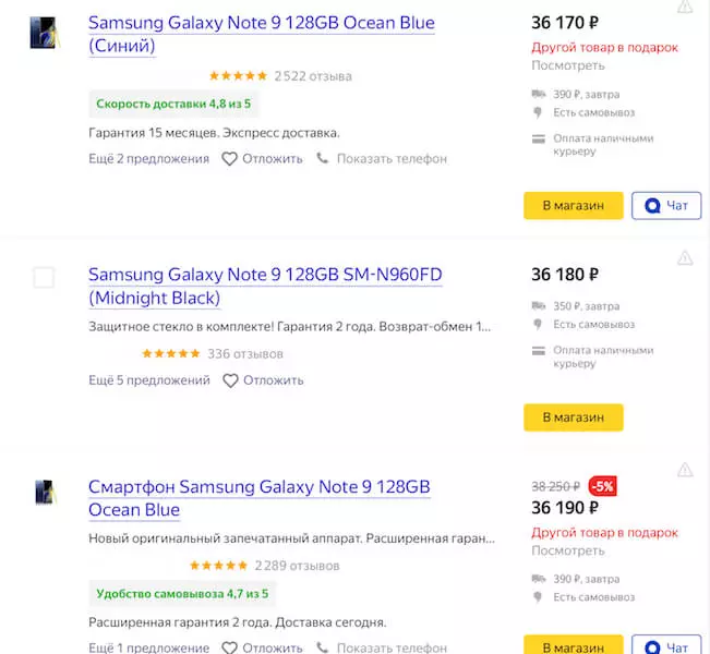 O le faʻamaumauga lea: Galaxy Note 9 i Rusia ua tuʻuina atu mo le afa 4355_2