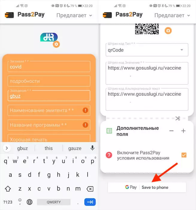 כיצד להוסיף קוד QR של חיסון ב- Google Pay 438_3