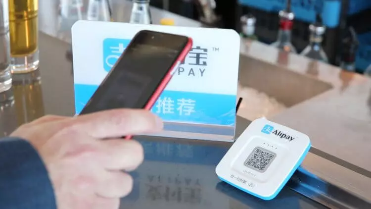 Alipay na jinsi ya kutumia? 439_3