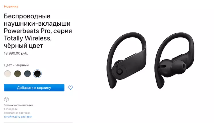 Rússia va començar a vendre PowerBeats Pro. Què són millors airpods? 4406_2