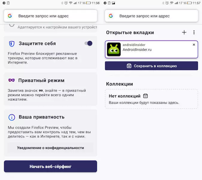 Mozilla пусна нов супер-защитена Firefox в Google Play 4442_2