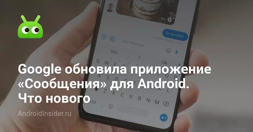 Google ha actualizado la aplicación "Mensajes" para Android. Qué hay de nuevo