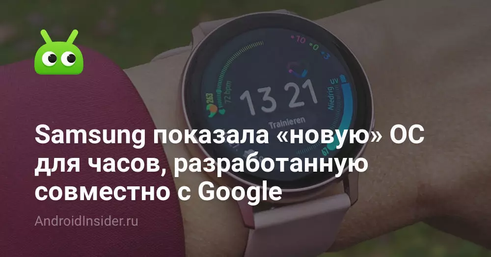Samsung menunjukkan os "baru" untuk jam tangan yang dikembangkan bersama dengan Google