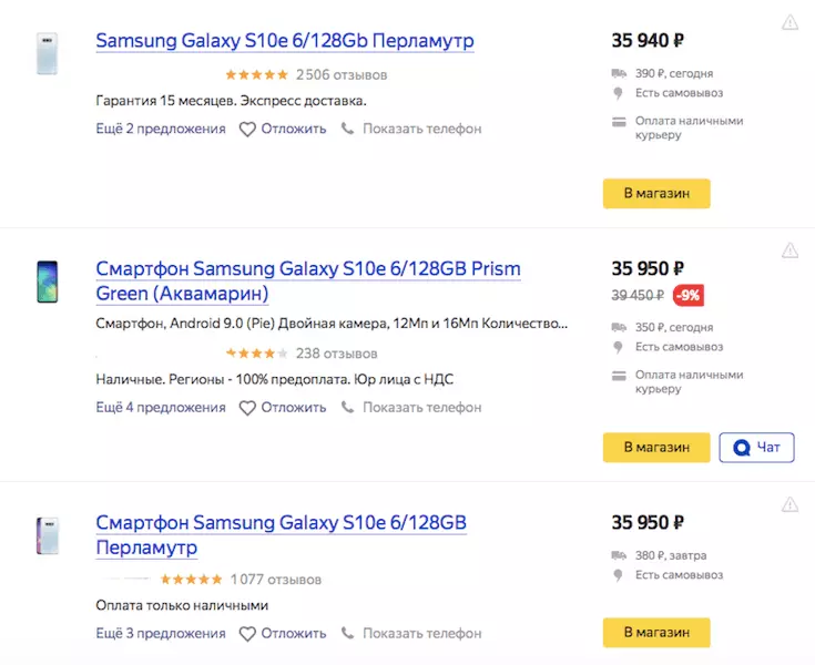 روسىيەدىكى Galaxy S10 نىڭ باھاسى تەخمىنەن% 40 تۆۋەنلىگەن 4550_2