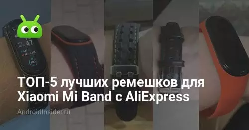 Aliexpress.comからのXiaomi Mi Bandのためのトップ5のベストストラップ