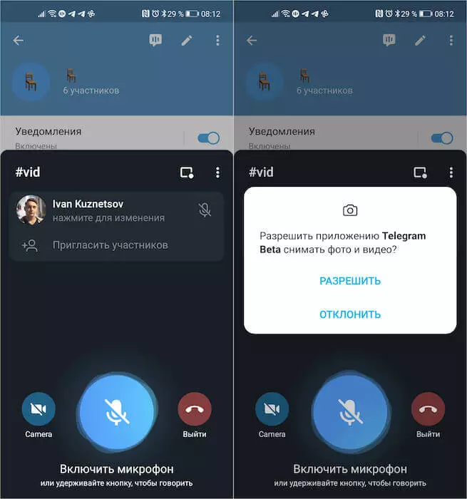Telegram pour Android apparut à des appels vidéo de groupe 468_2