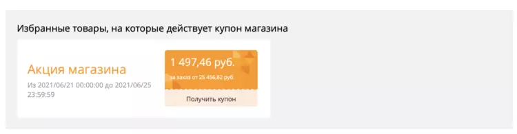 როგორ ვიყიდოთ OnePlus Nord CE იაფი იყიდება 21.06 478_4