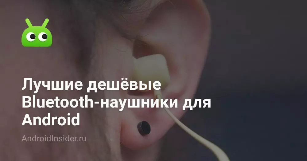 Ama-headphone ashibhile ama-Bluetooth ashibhile we-Android