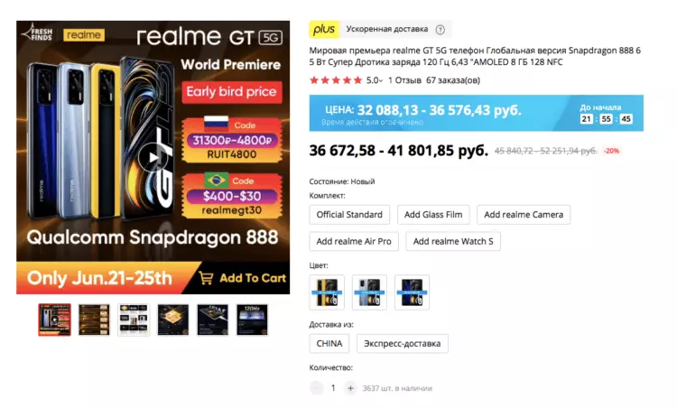Kako kupiti RealMe GT - Najjeftinije vodeće na Android. Košta samo 27 tisuća rubalja 485_2