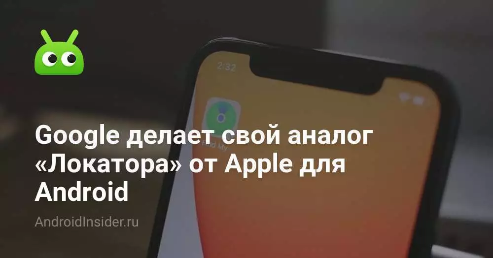 Google Na-eme Anasog "Onye Na-achọ Gị" Site Apple for gam akporo