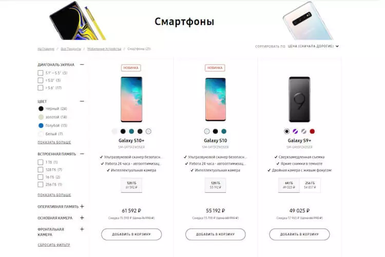 Kako kupiti Galaxy Opomba 9 in drugih pametnih telefonov Samsung s popustom do 50% njihove cene 5041_2