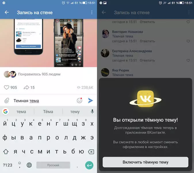 Kiel ebligi noktan temon en la apliko Vkontakte pri Android 5098_2