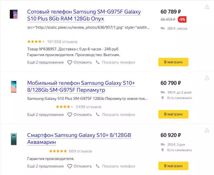 Çmimet ruse Galaxy S10 dhe S10 + rënë me 20% në 3 javë 5168_2