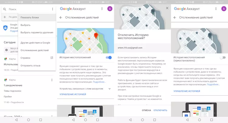 Jak vyčistit historii vyhledávání a umístění v aplikaci Google Cards 5186_3