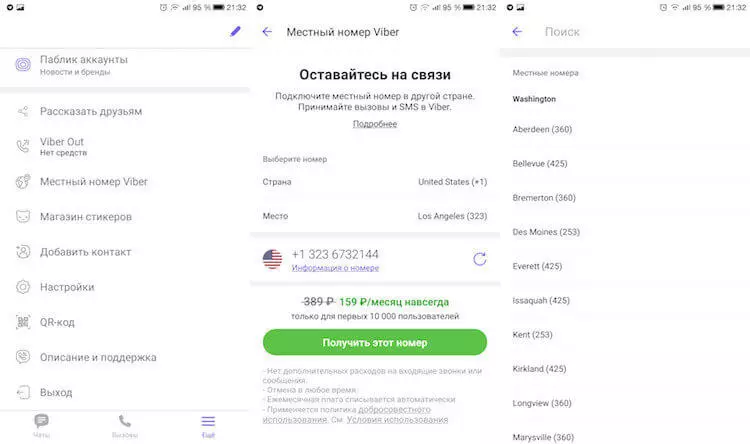 Kòman ou kapab jwenn yon nimewo telefòn US, Kanada oswa UK lè l sèvi avèk Viber 5203_2