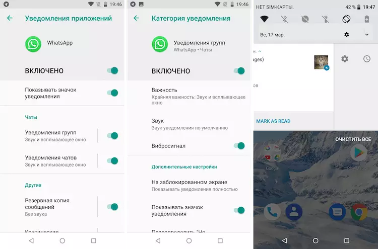 Як правільна наладзіць паведамлення ў Android 5391_2