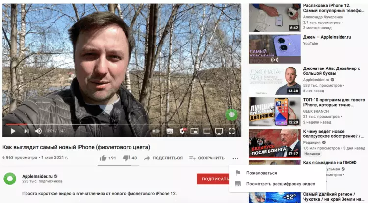 Чӣ тавр видеои махсуси фатҳиро дар YouTube бидуни рамзҳои вақт пайдо кардан мумкин аст 546_2