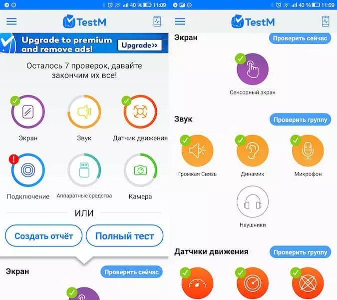 Meriv çawa bi tevahî Smartphone li malê tespît dike 5541_4