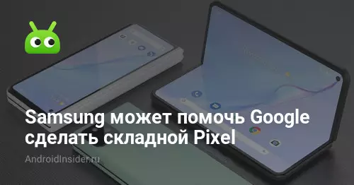 I-Samsung ingasiza iGoogle ukwenza i-pixel yokugoqa