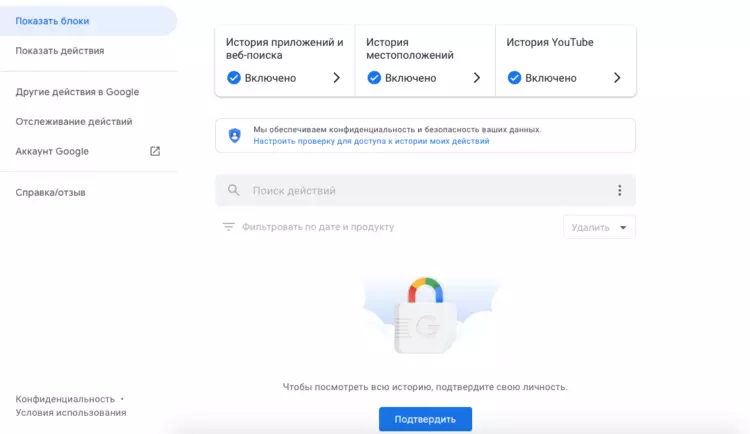 Cum de a proteja vizualizările istoricului parolei în Google 566_4