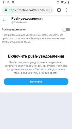 Приховані особливості Google Chrome для Android 5791_2