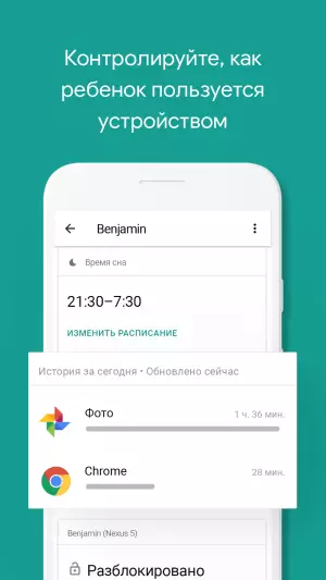 Как да контролирате смартфон на бебето? 5880_3