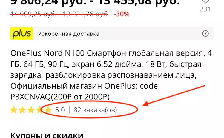 Jak kupuję towary z Aliexpress - Udostępnij doświadczenie 606_2