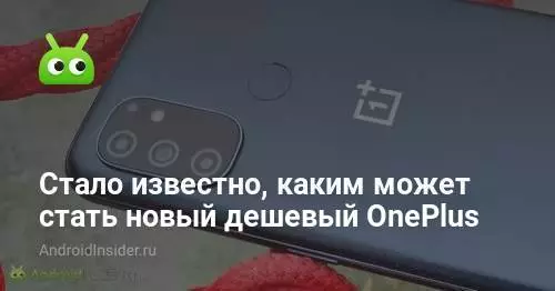 ते किती स्वस्त Oneplus माहित होते