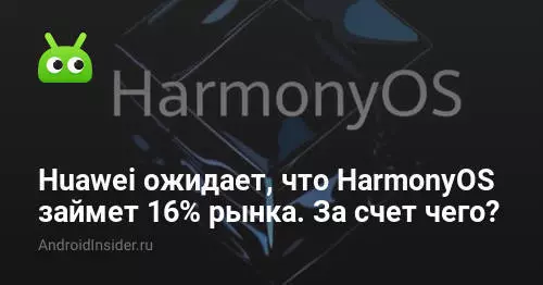 Huawei espera que os harmonyos leven o 16% do mercado. Debido a que?