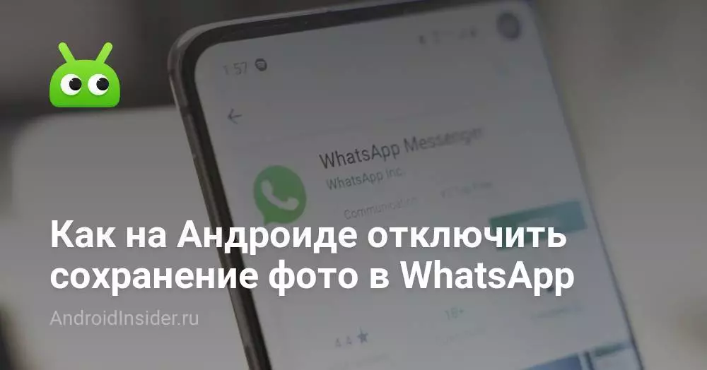 Nigute ushobora guhagarika ifoto yo kuzigama muri whatsapp