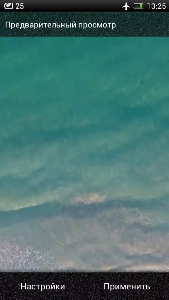 Plaža Waves Live Ozadje - Najenostavnejša aplikacija na svetu 6309_2