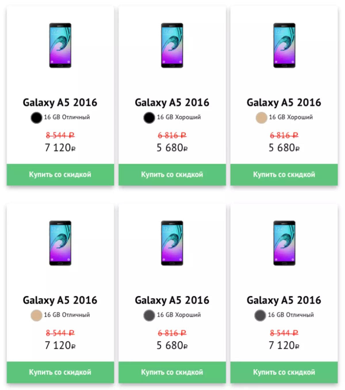 Samsung Galaxy A pour 5 680 roubles? Donner deux! 6312_2