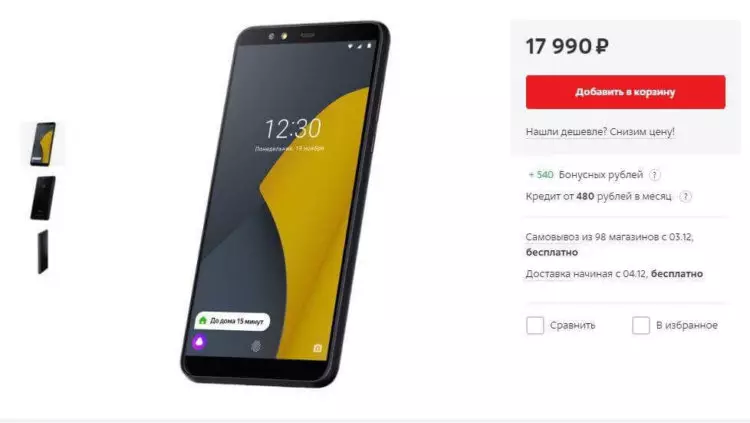 L'apparence et les caractéristiques de Yandex.Le téléphone 6420_5