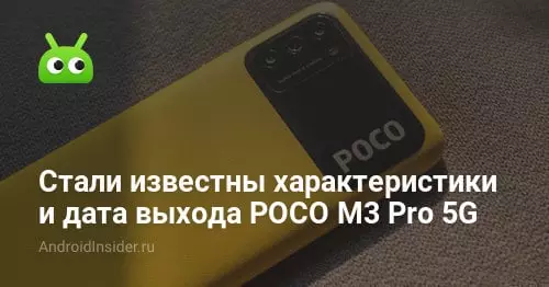 ባህሪያት እና Poco M3 Pro 5G መውጣቱን ቀን የታወቀ ሆነ.