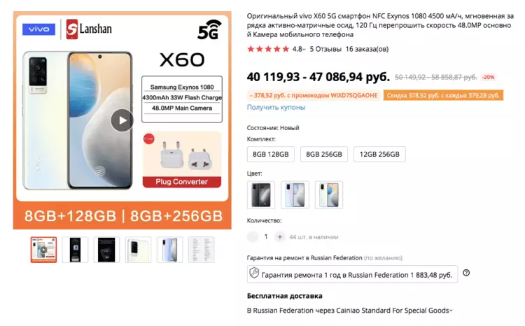 vivo X60 AliExpress。