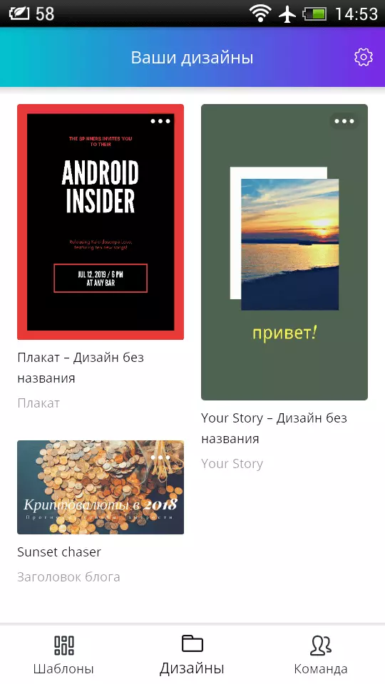 Jinsi ya kuunda collage na kadi kwenye android? Jibu Canva. 6553_11