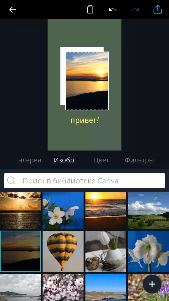 Jinsi ya kuunda collage na kadi kwenye android? Jibu Canva. 6553_6