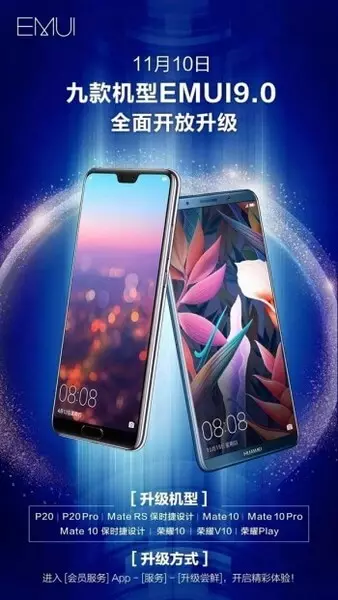 Huawei अपने स्मार्टफोन के 9 के लिए एंड्रॉइड 9 पाई आउटपुट कहा जाता है 6621_2