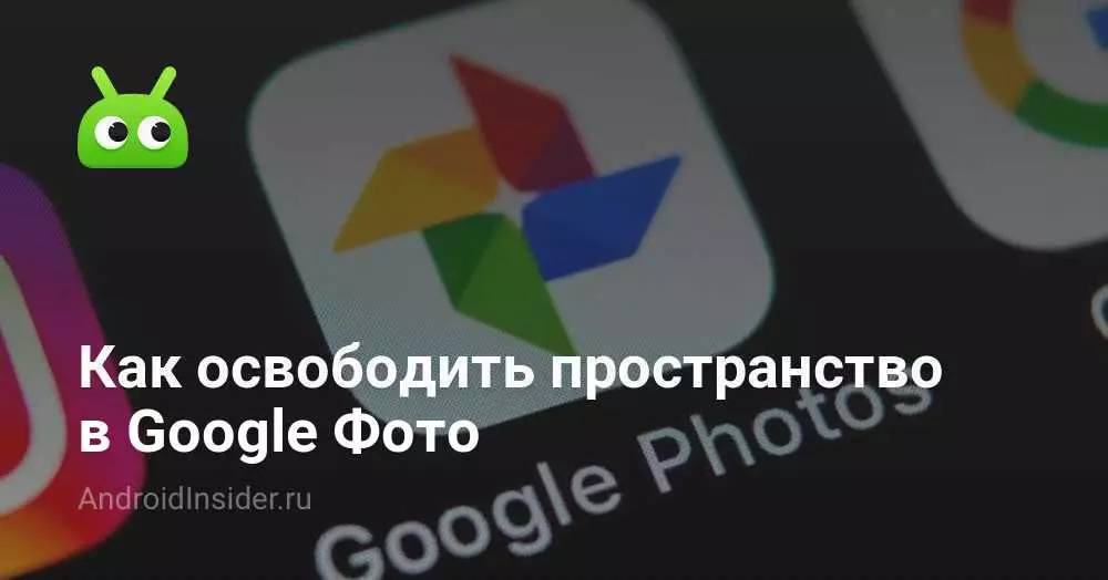 Kako sprostiti prostor v Google fotografiji