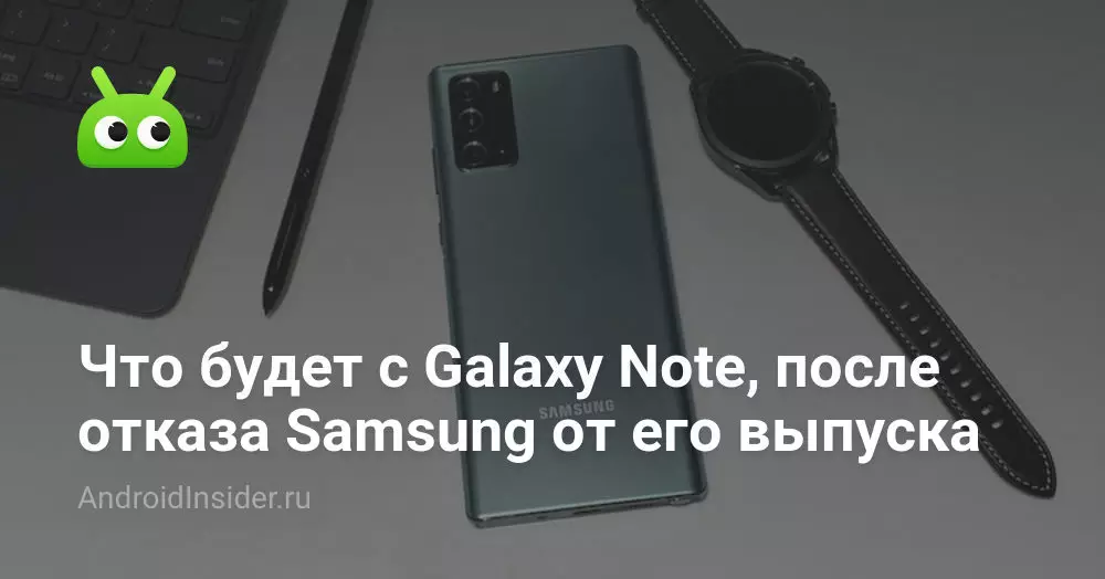 Samsungning ozod qilinishidan keyin nima sodir bo'lishidan keyin Galaxy Eslatma bilan nima bo'ladi?