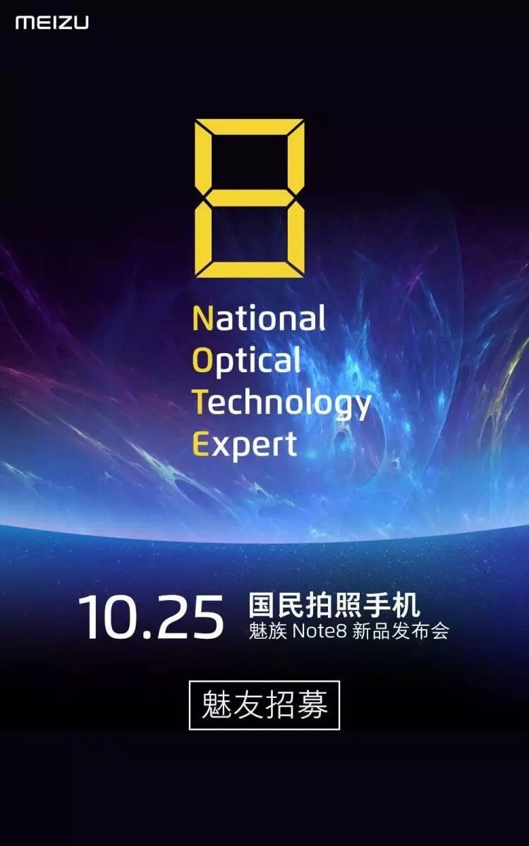 Teaser Meizu Note 8