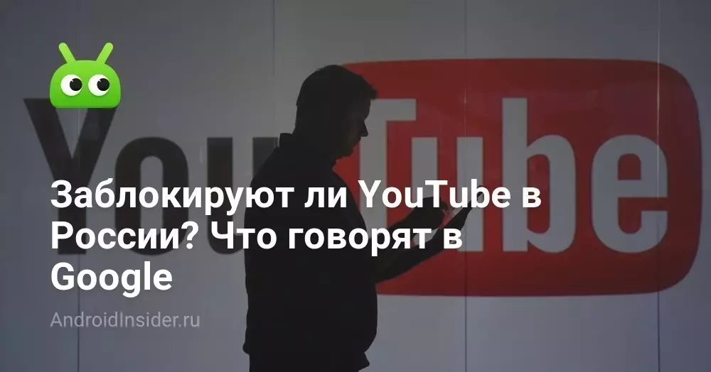 A bllokohet në YouTube në Rusi? Çfarë flitet me Google