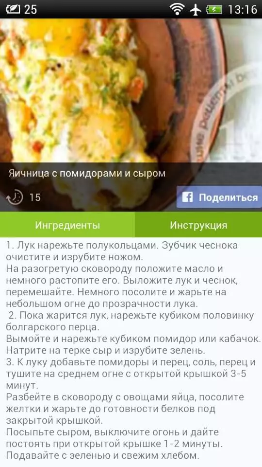 Какво се готви? Вкусни и полезни рецепти от продукти в ръка 6720_13