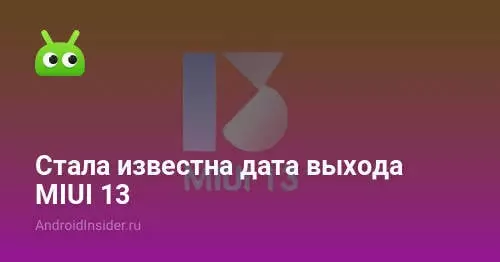મિયુઇ 13 ની પ્રકાશન તારીખ જાણીતી બની ગઈ છે.