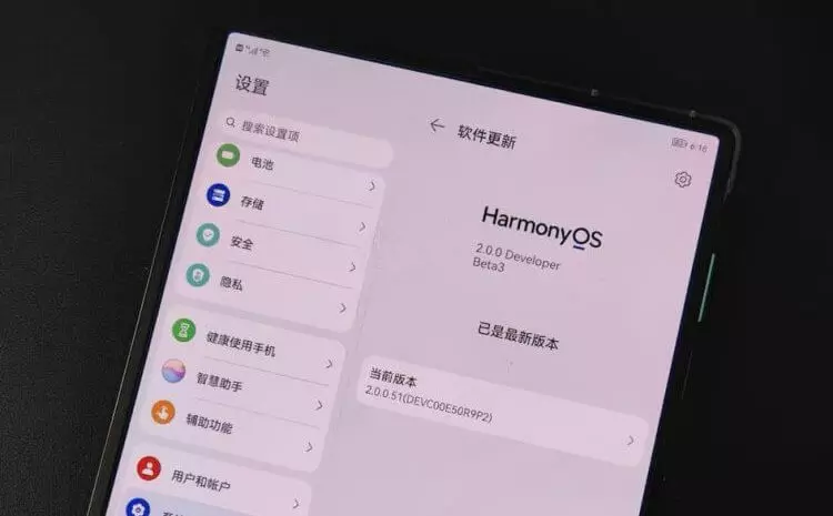 Harmony OS 2.0.