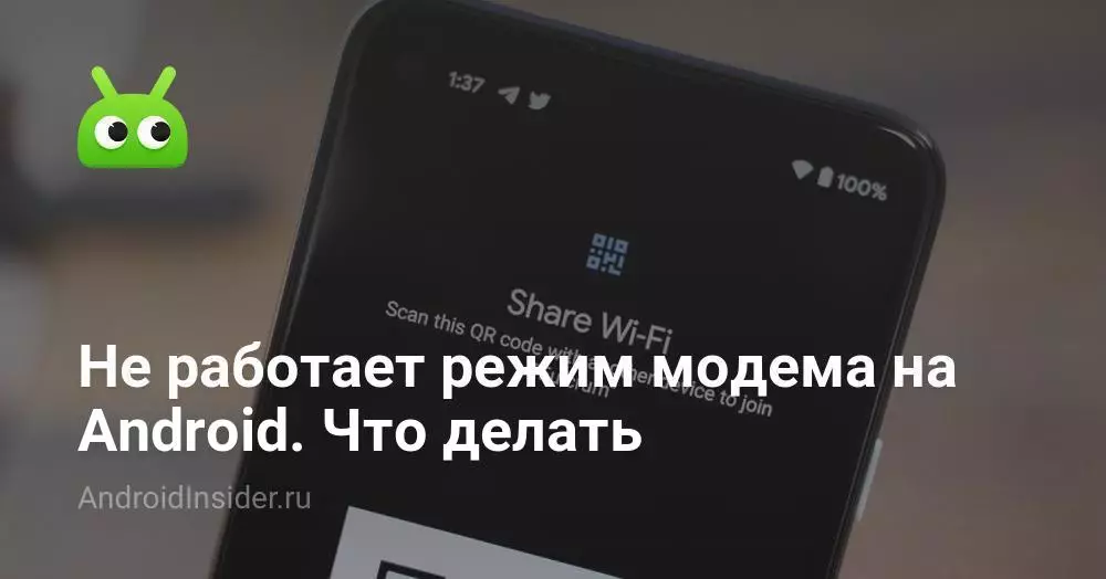 Ҳолати модемӣ дар Android кор намекунад. Чӣ бояд кард