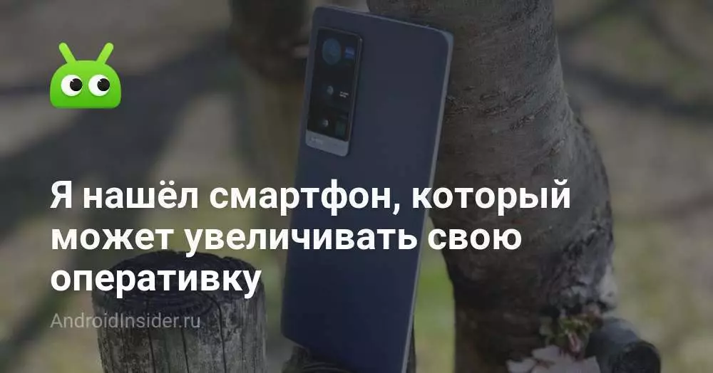 Kuv pom lub xov tooj smartphone uas tuaj yeem nce koj cov ram