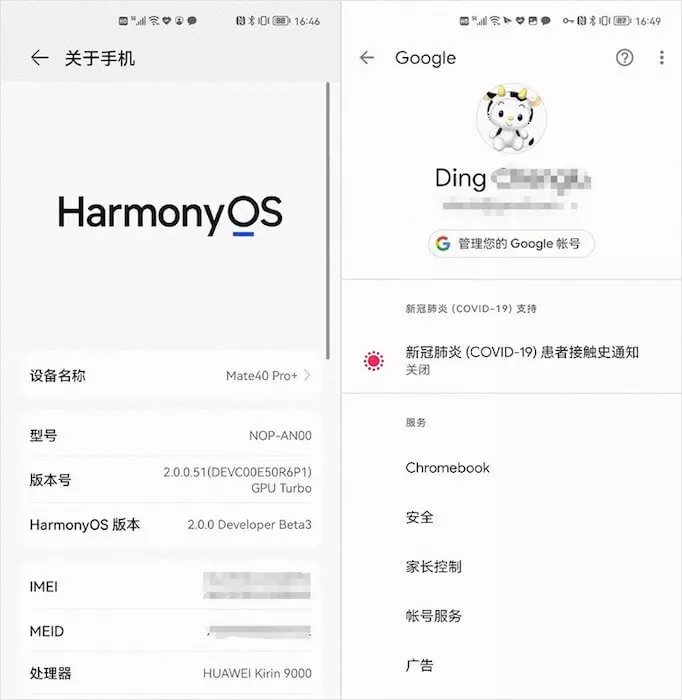 Harmony OS.