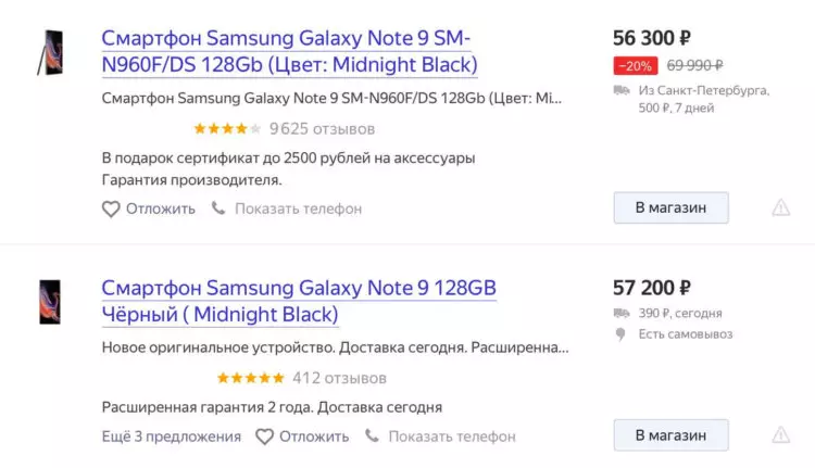 Galaxy Note 9 ing Rusia ambruk luwih saka 10 ewu rubel 6901_2