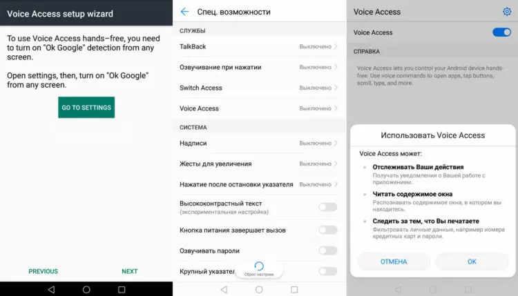 Како да управувате со Android паметен телефон со глас? 6940_2